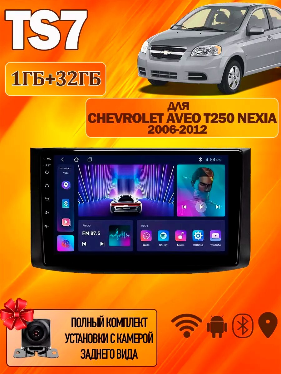 Магнитола TS7 для Chevrolet Aveo T250 2006-2012; 1/32Gb, Bluetooth, FM/AM, GPS