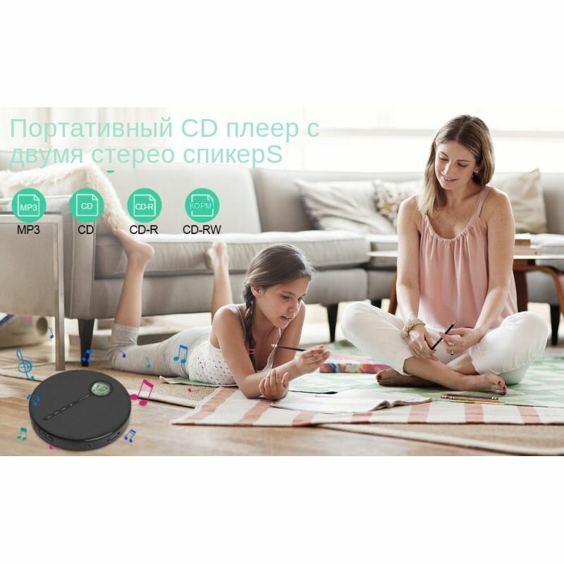 Перезаряжаемый портативный CD-плеер с Bluetooth, компактный с наушниками и двумя стереодинамиками