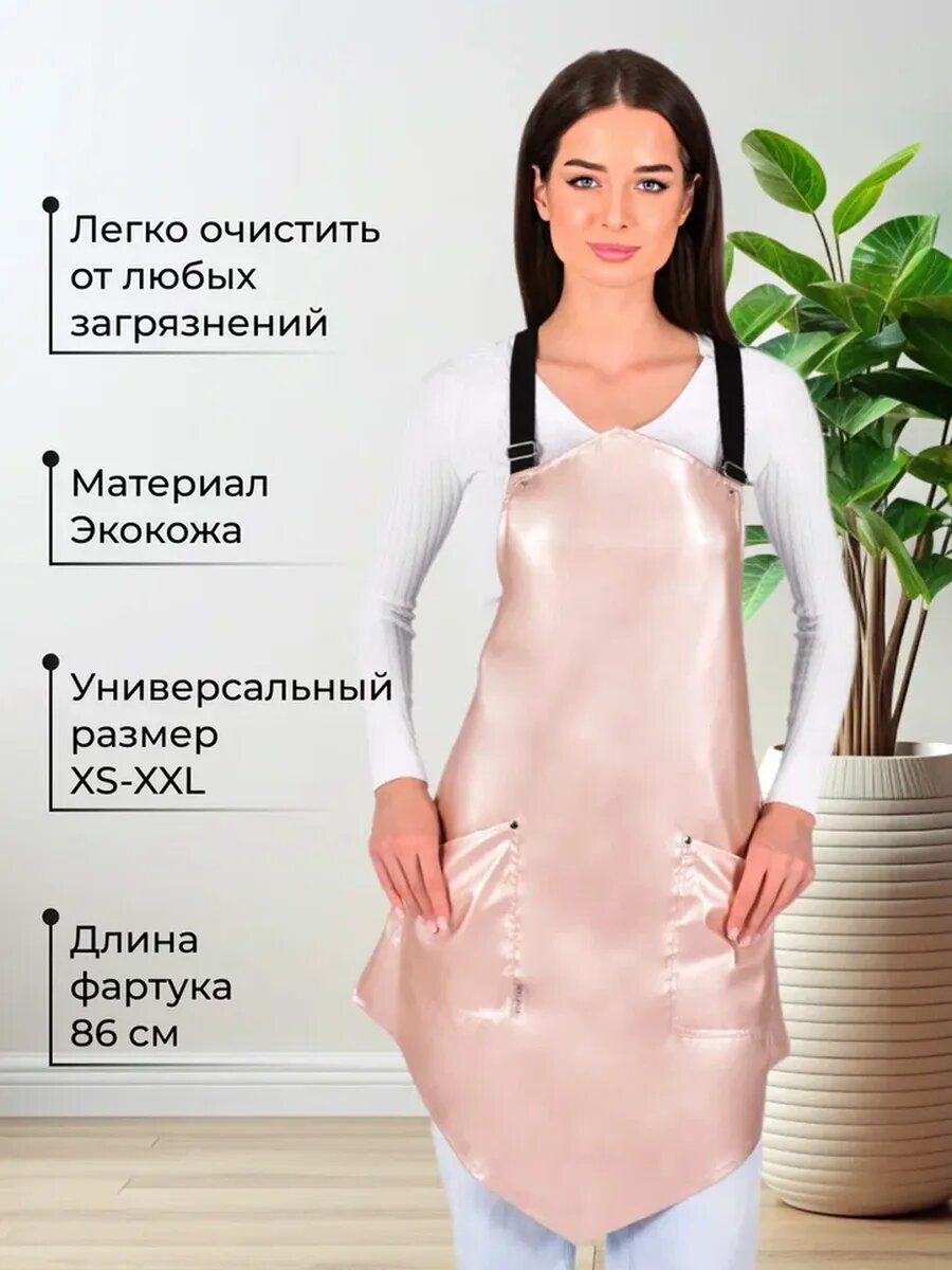 Фартук кухонный для мастера маникюра и парикмахера