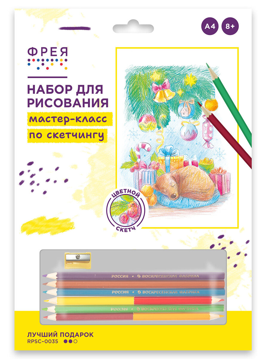 Фрея RPSC-0035-EU55 Скетч для раскрашивания цветными карандашами 29.5 х 20.5 см 1 лист