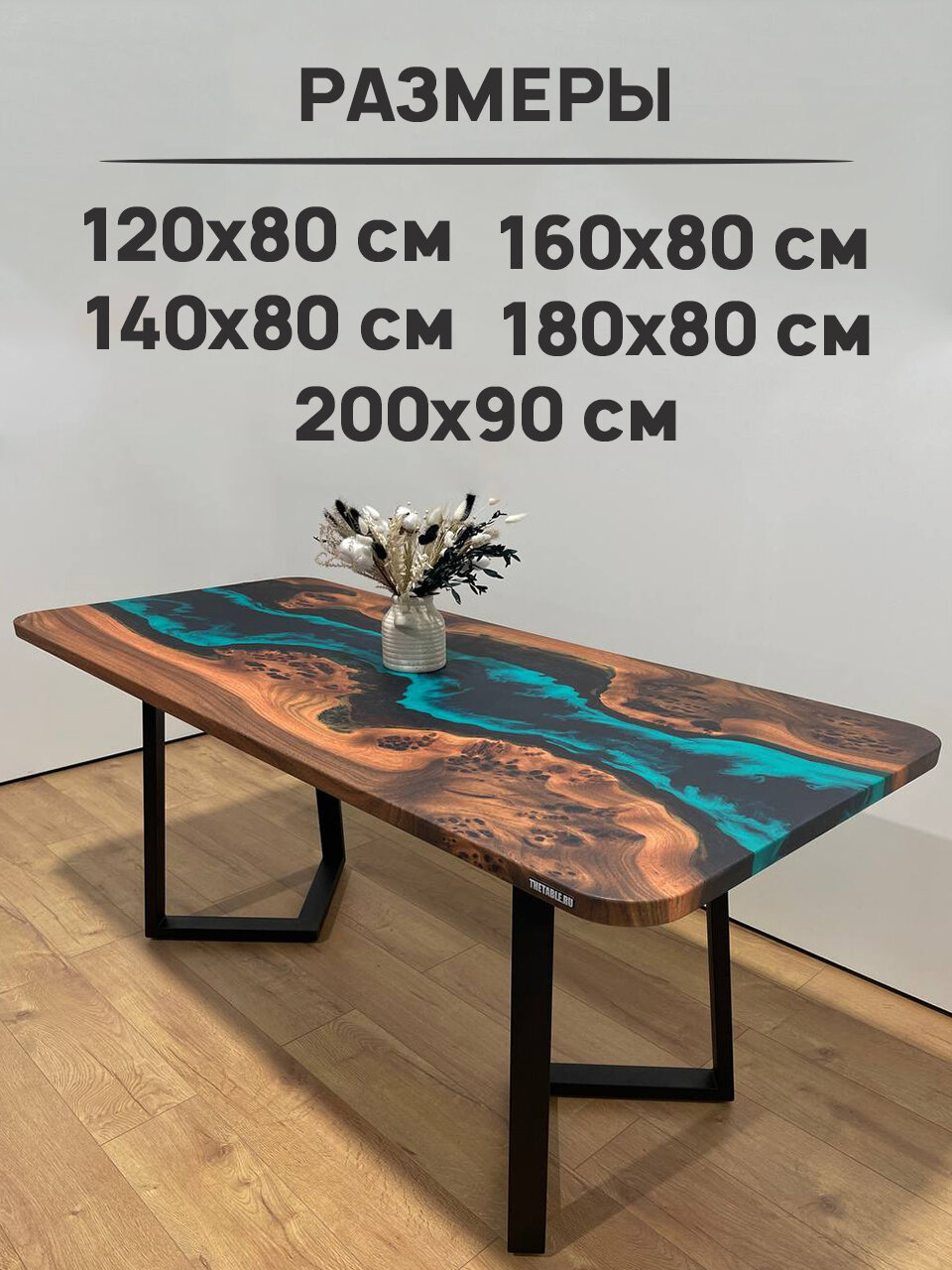 Стол кухонный обеденный THETABLE•RU 140х80 см 4.5/1.1