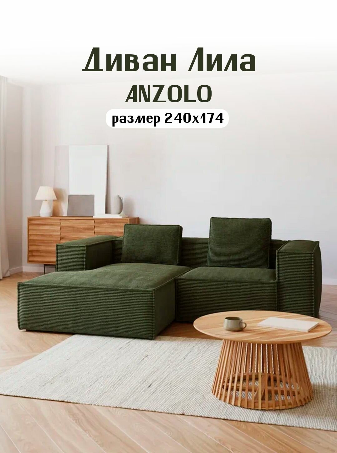 Диван угловой модульный Anzolo Лила в стиле лофт, антивандальный микровелюр, тёмно-зелёный