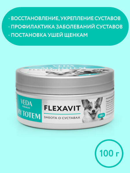 VEDA MY TOTEM FLEXAVIT 100 г функциональный корм для собак с хондропротекторным действием