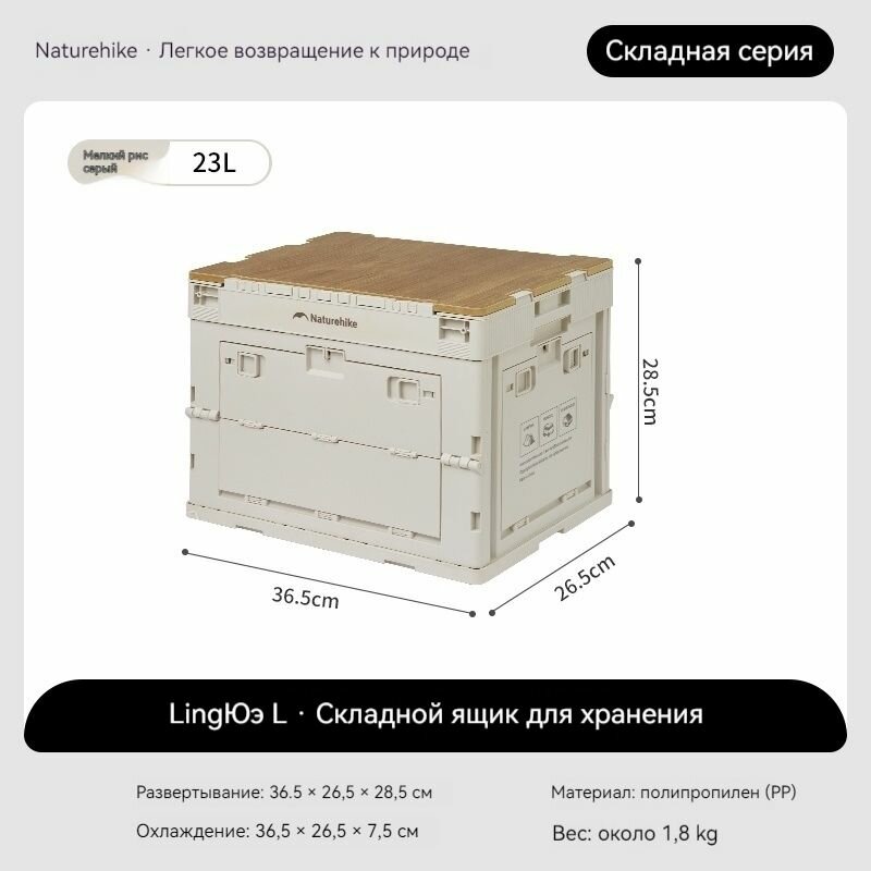 Naturehike Складной ящик для хранения CNK2450XB020