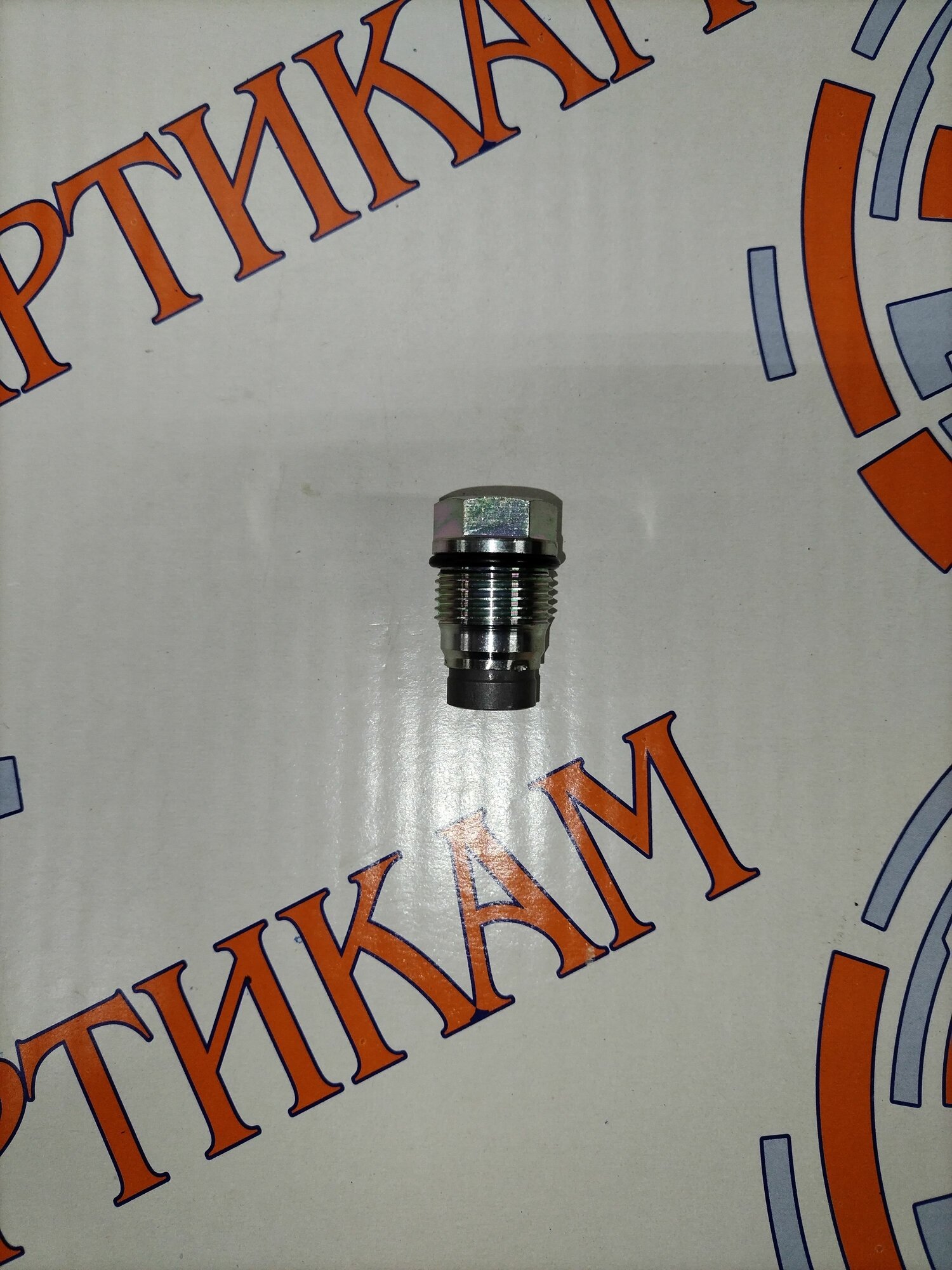 4938005 Клапан редукционный на рампу ЕВРО4 6ISBe