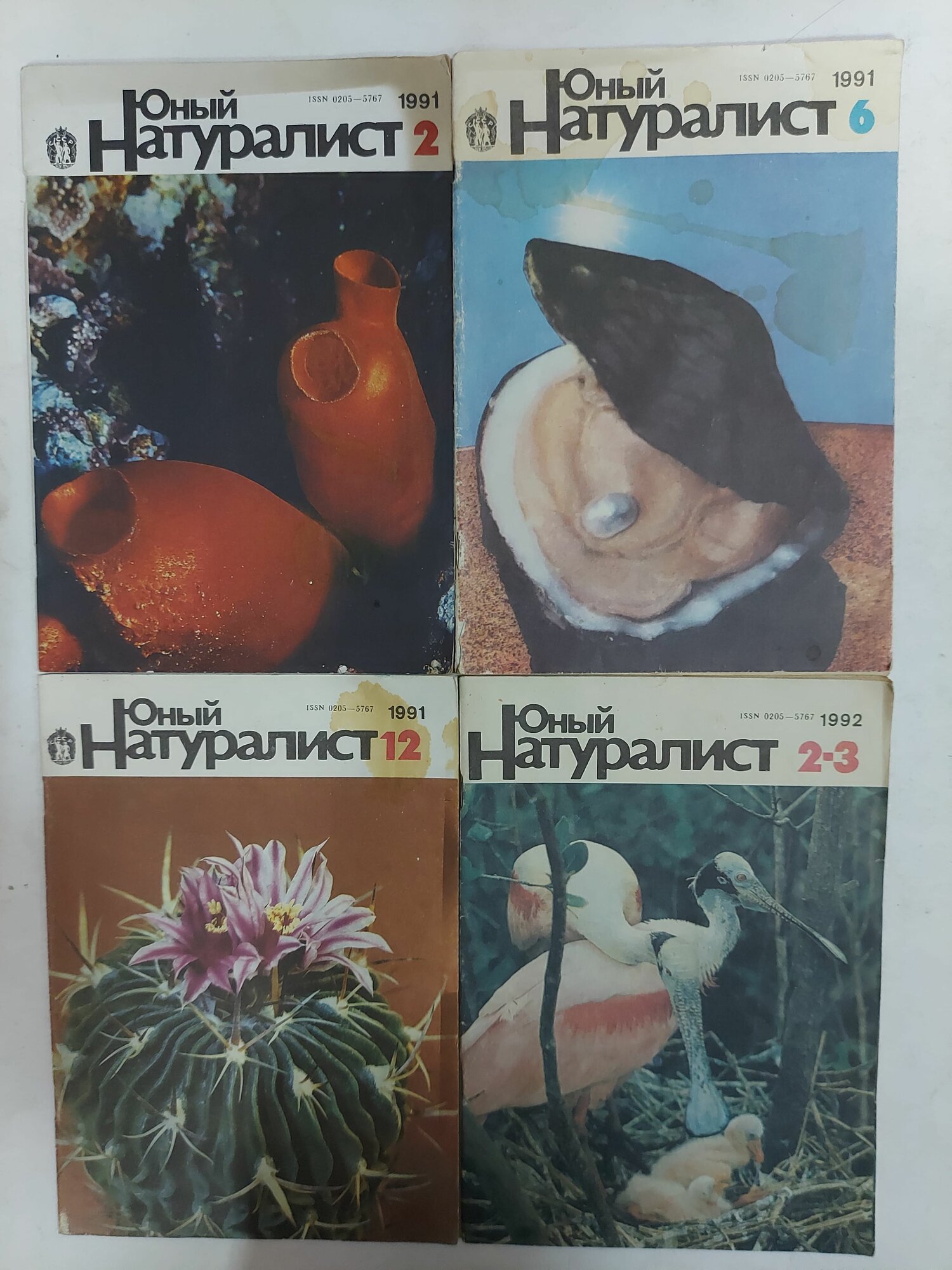Журнал "Юный натуралист" № 2,6,12/1991, 2-3/1992 (Комплект из 4 журналов)