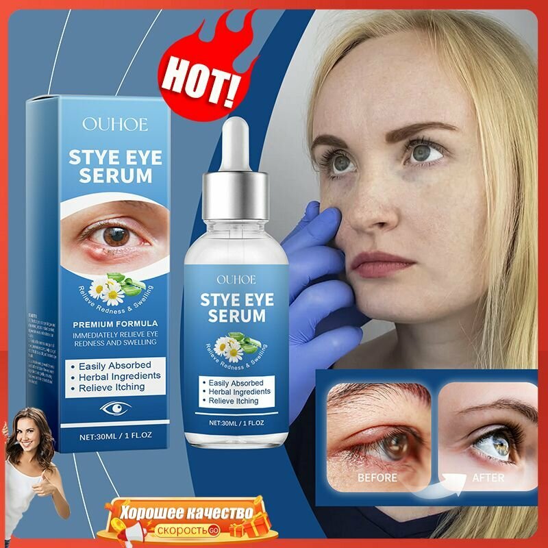 Средство для ухода за глазами