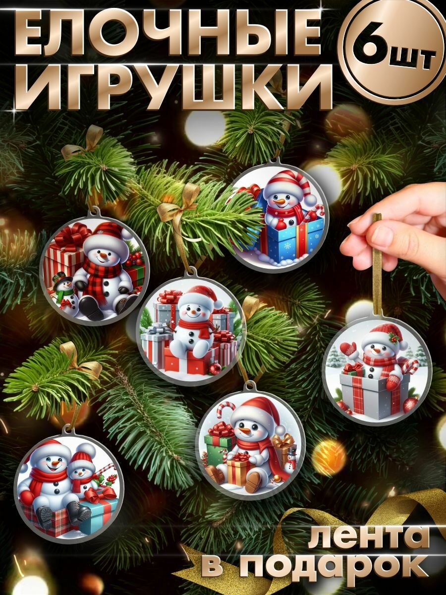 Новогодняя игрушка на елку снеговик