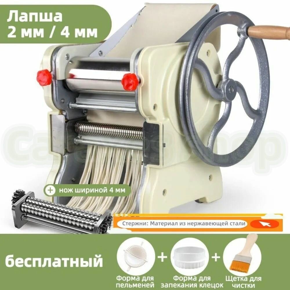 Лапшерезка