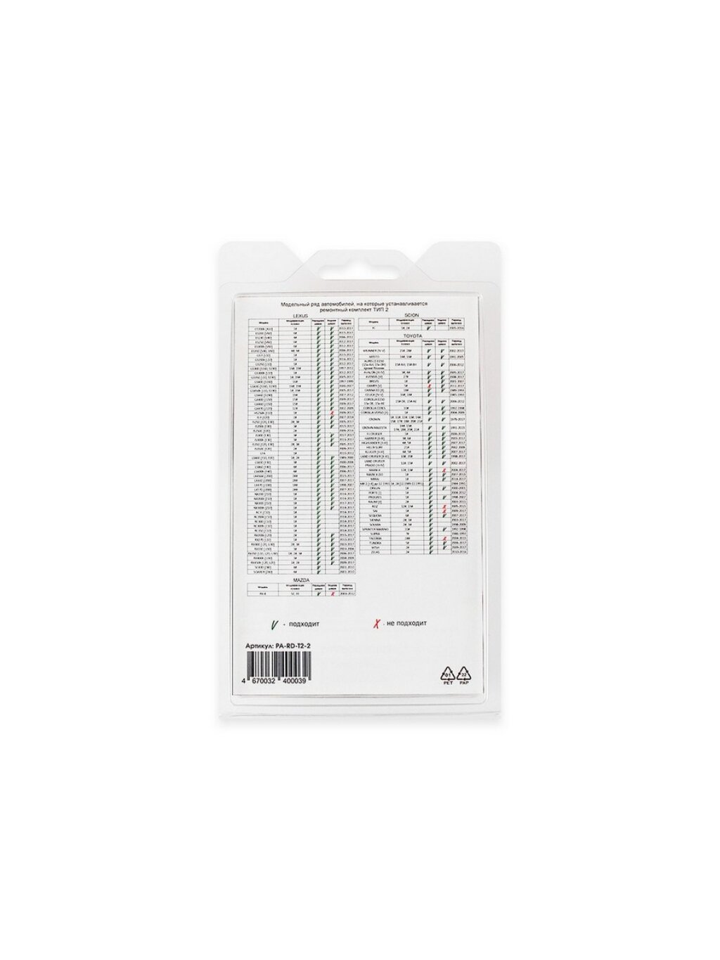 Ремкомплект ограничителей дверей тип 2, 2 двери Unevix PA-RD-T2-2