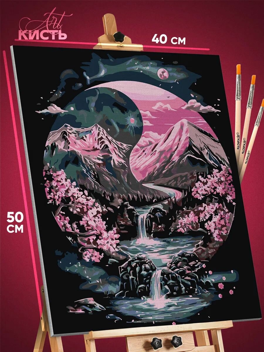 Картина по номерам на холсте с подрамником 40х50 Абстракция Инь Ян пейзаж сакура водопад Япония