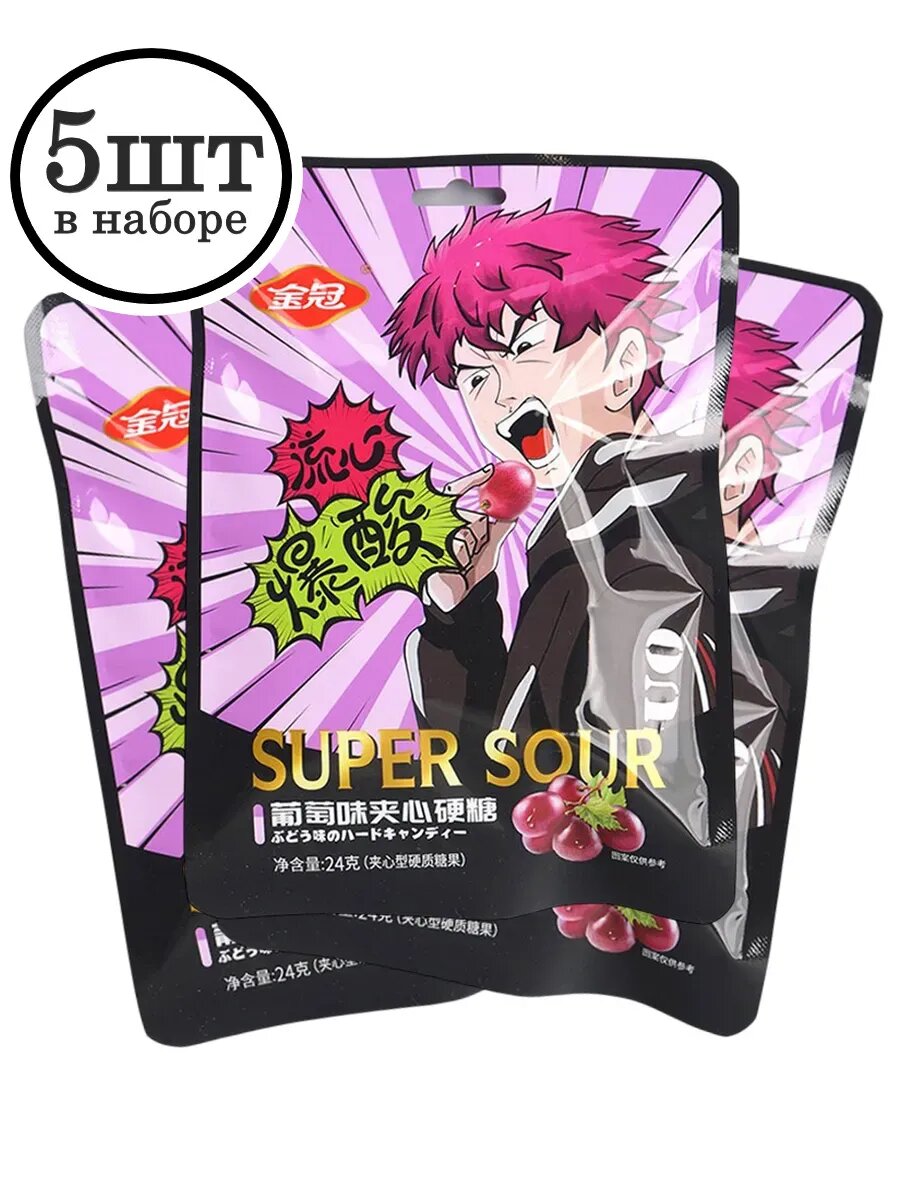 Супер кислые конфеты в Аниме стиле Виноград 24 г * 5 шт