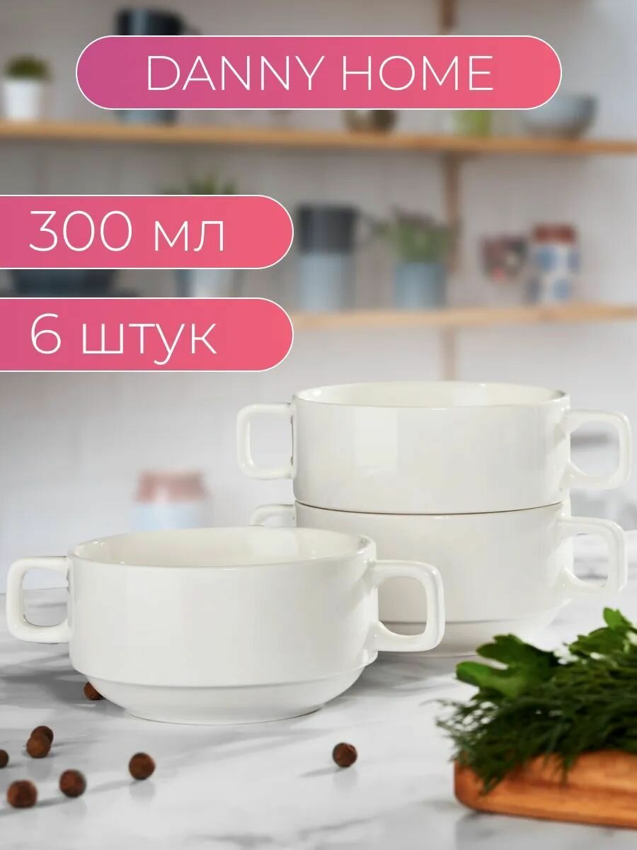 Набор тарелок