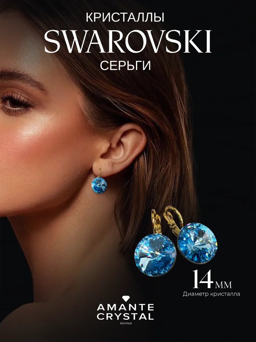 Серьги, кристаллы Swarovski