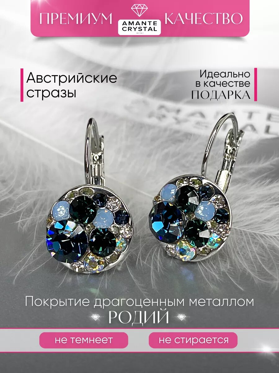 Серьги, кристаллы Swarovski