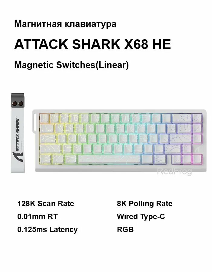 ATTACK SHARK Игровая клавиатура проводная X68 HE, Магнитная клавиатура, Английская раскладка, белый, лазурный