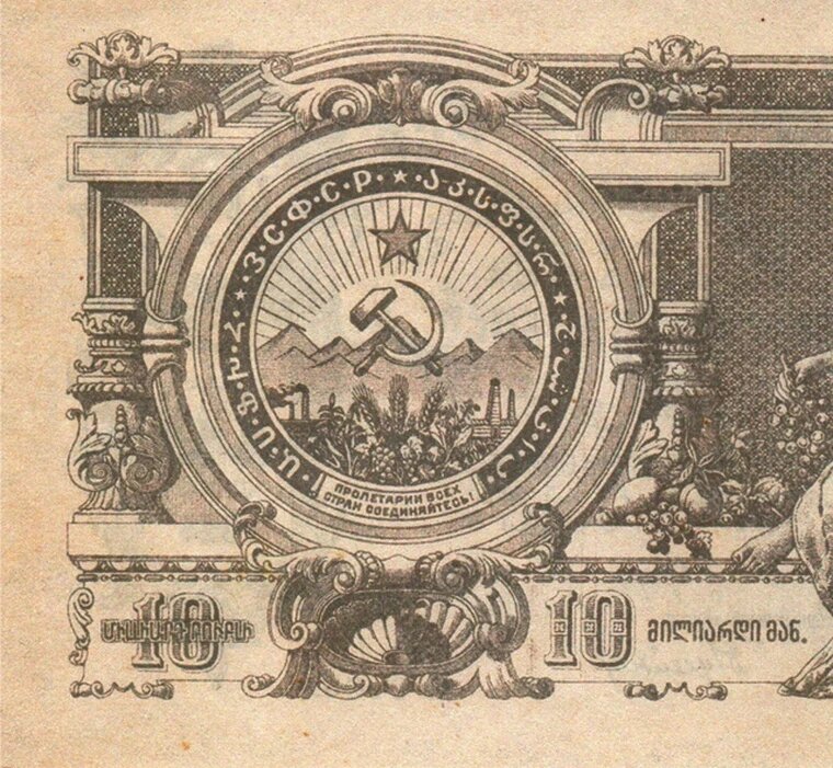 10000000000 рублей 1924 зсфср без фоновых сеток сувенирная копия, банкноты и купюры редкие коллекционные