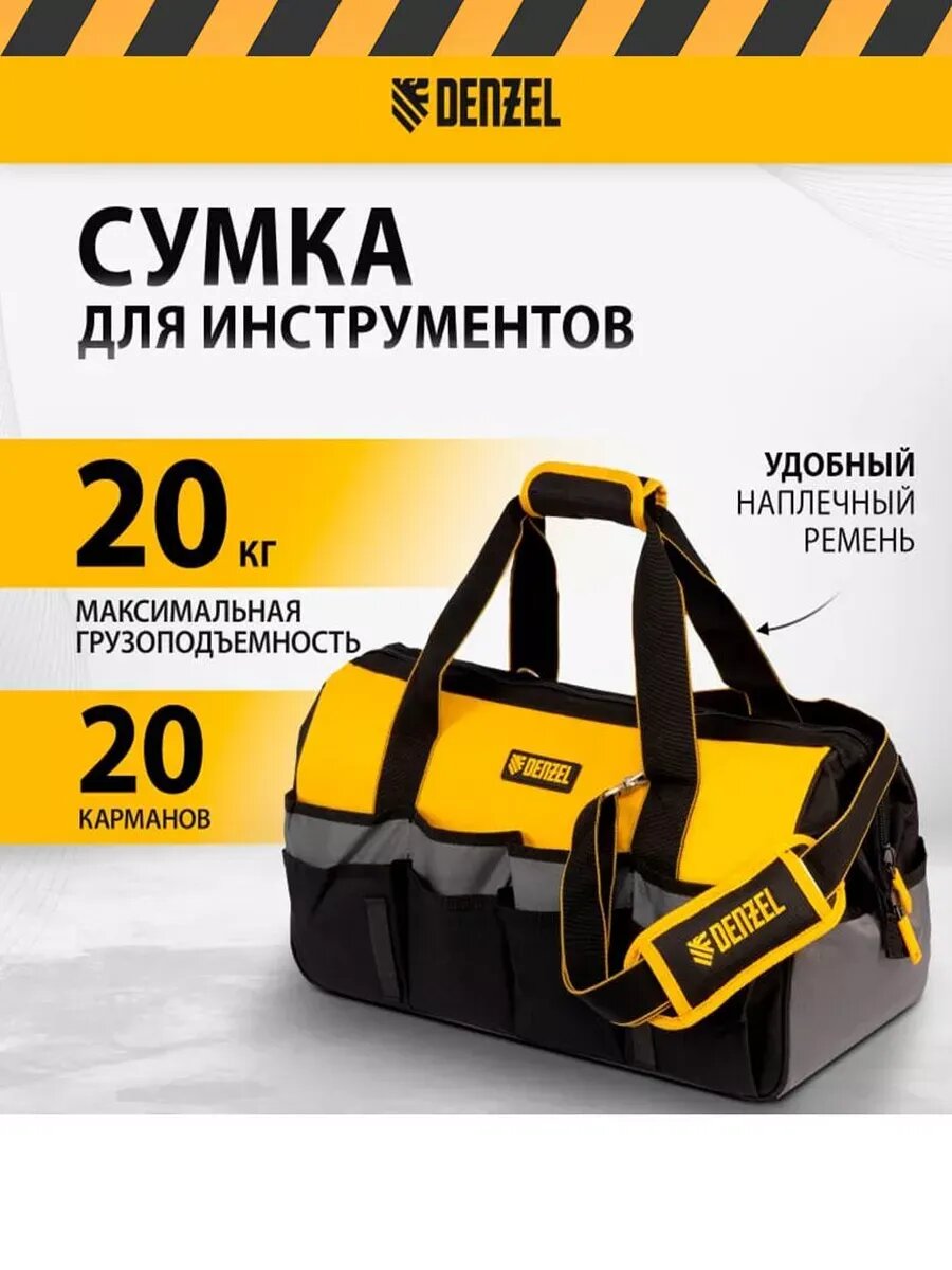 Сумка для инструментов 500х245х300 мм, 20 карманов