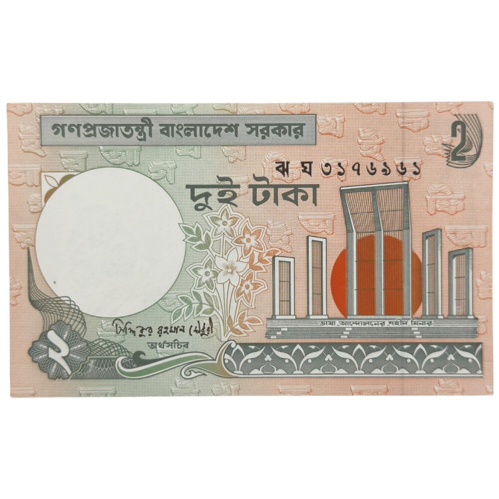 Бангладеш 2 таки 2007 г. (Сплошная защитная нить) (Серия jho gho)