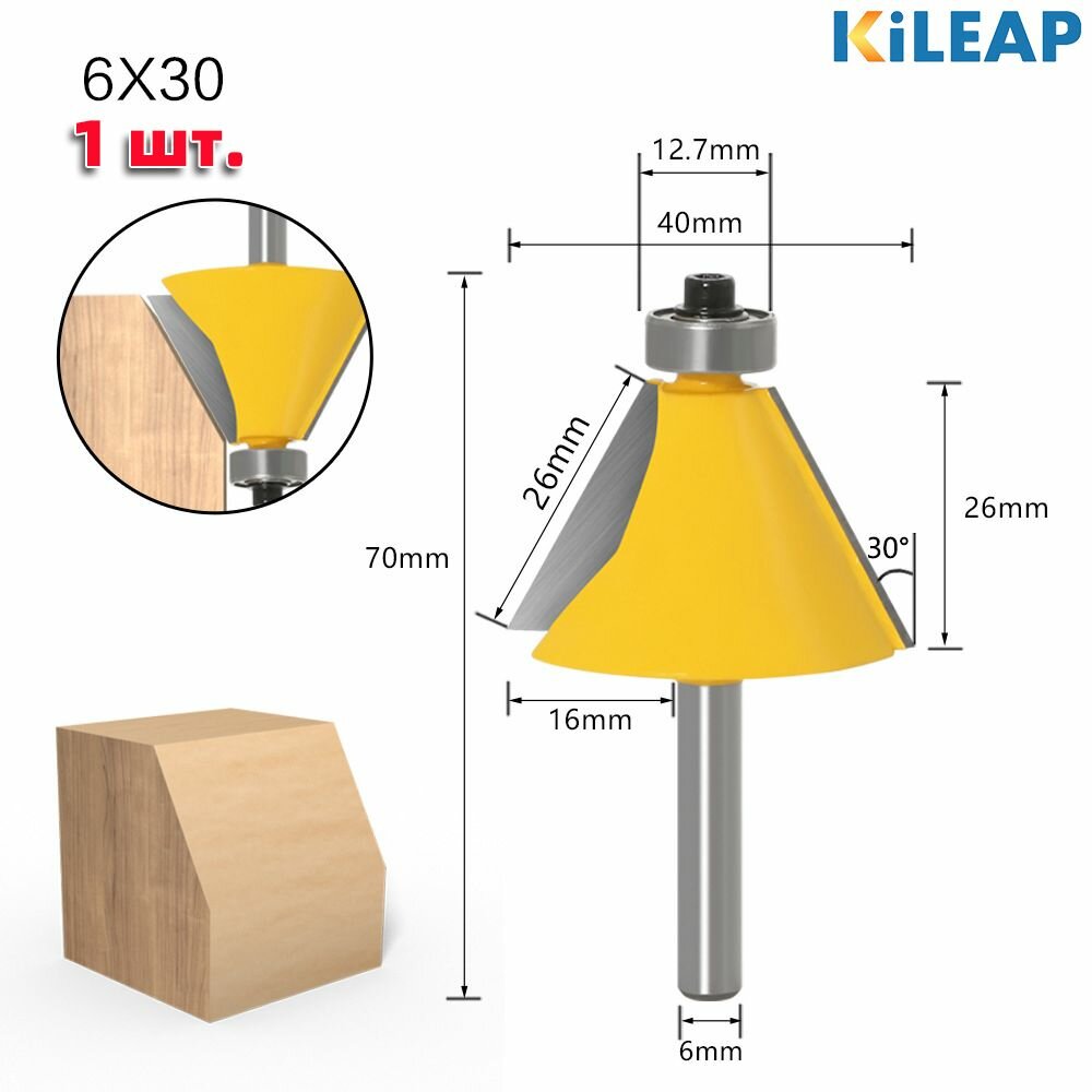Коническая Фреза по дереву со скосом 30-угловыми скосами/1 шт. 6*40мм