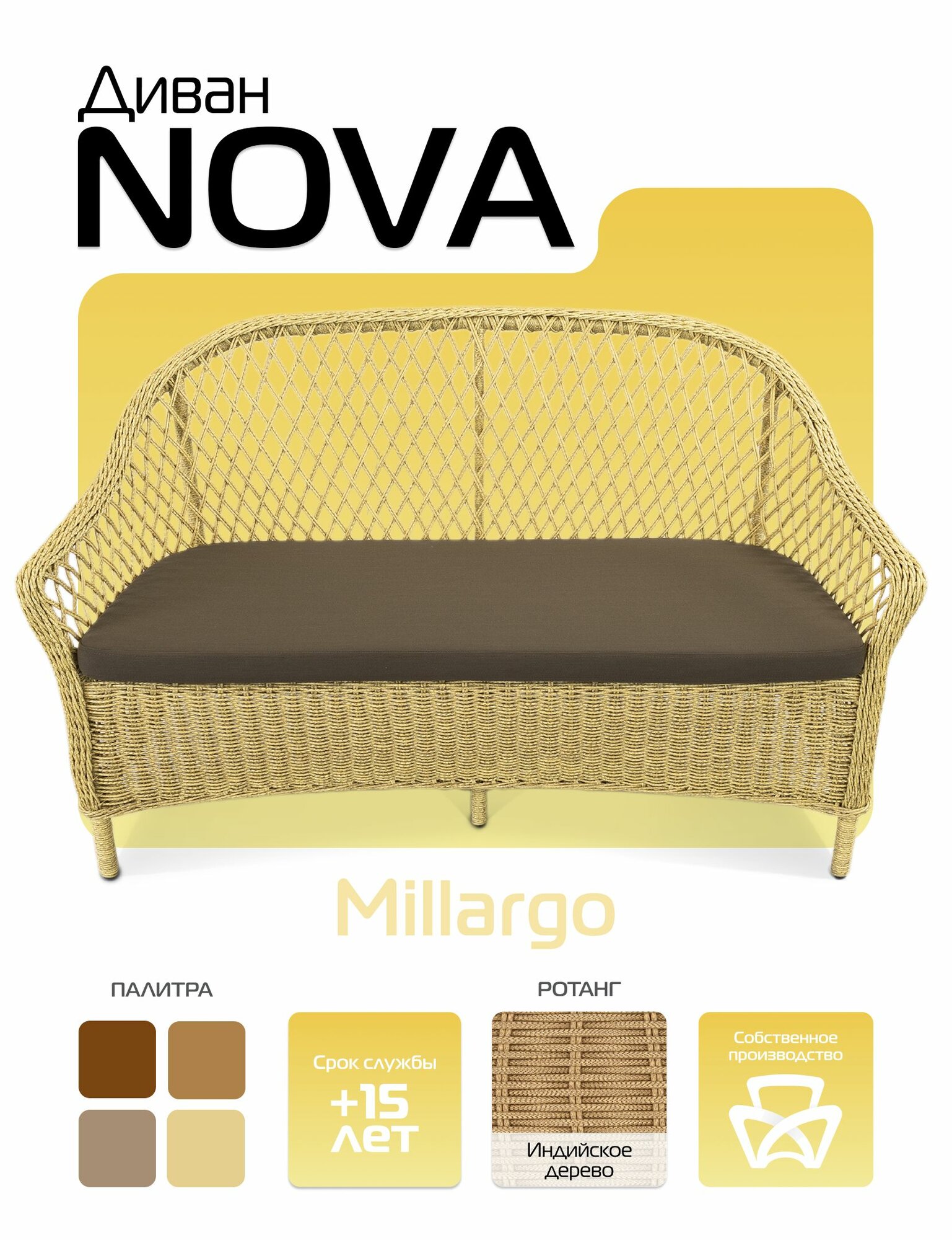 Диван Nova цвет Индийское дерево, RAL 1013, Calista 4