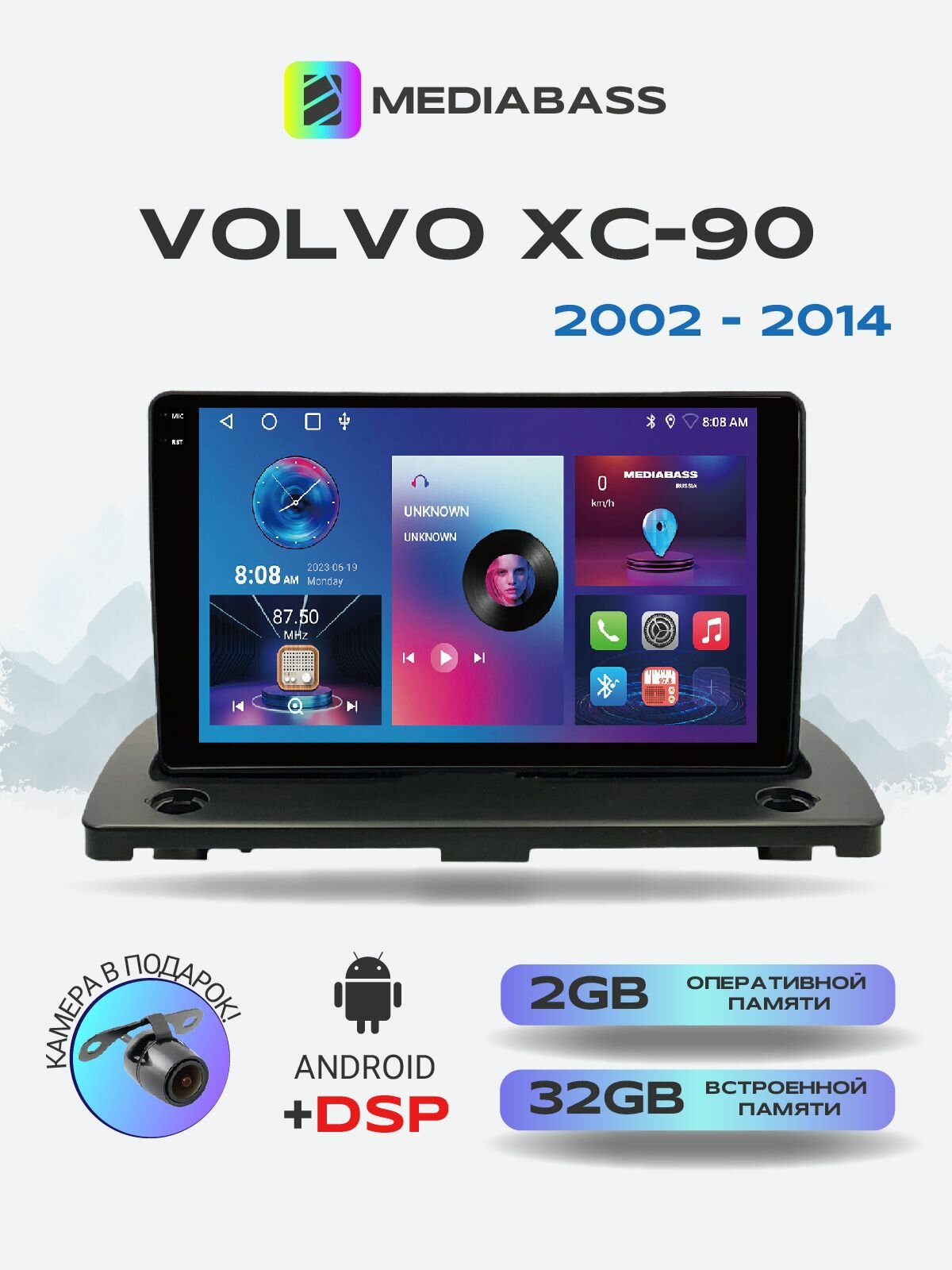 Магнитола для Volvo XC90 2002-2014. Андроид магнитола, 2/32ГБ. Вольво XC90