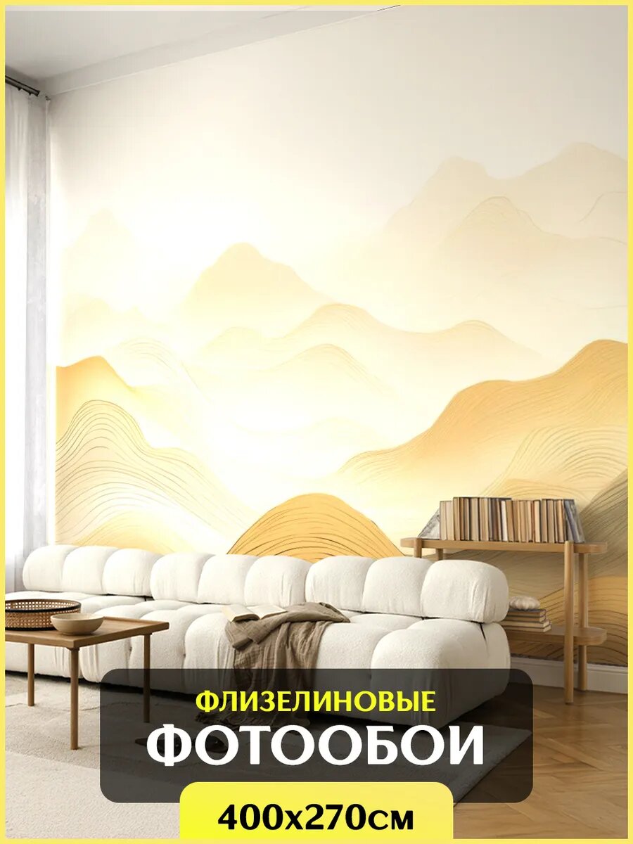 Фотообои на стену Горы 400 х 270 см
