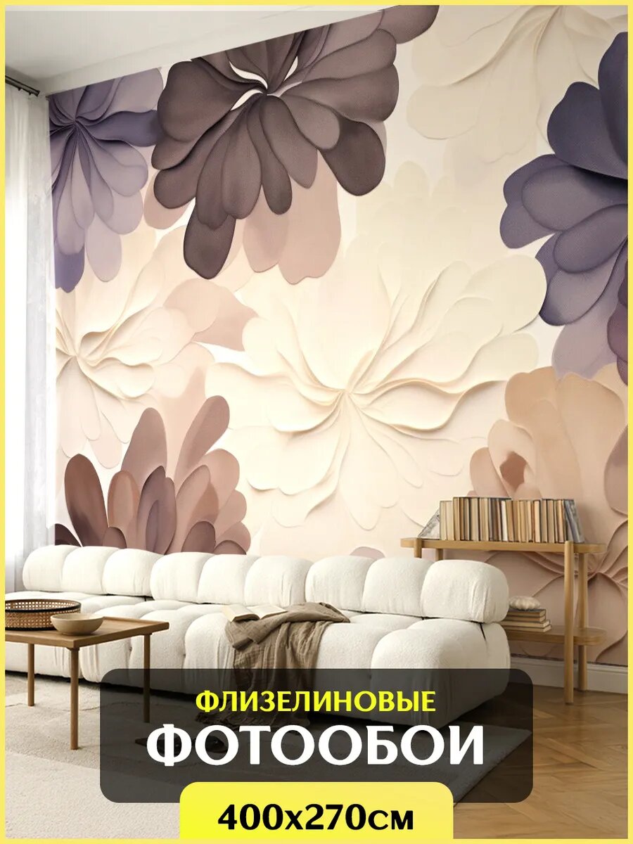 Фотообои на стену Цветы 400 х 270 см