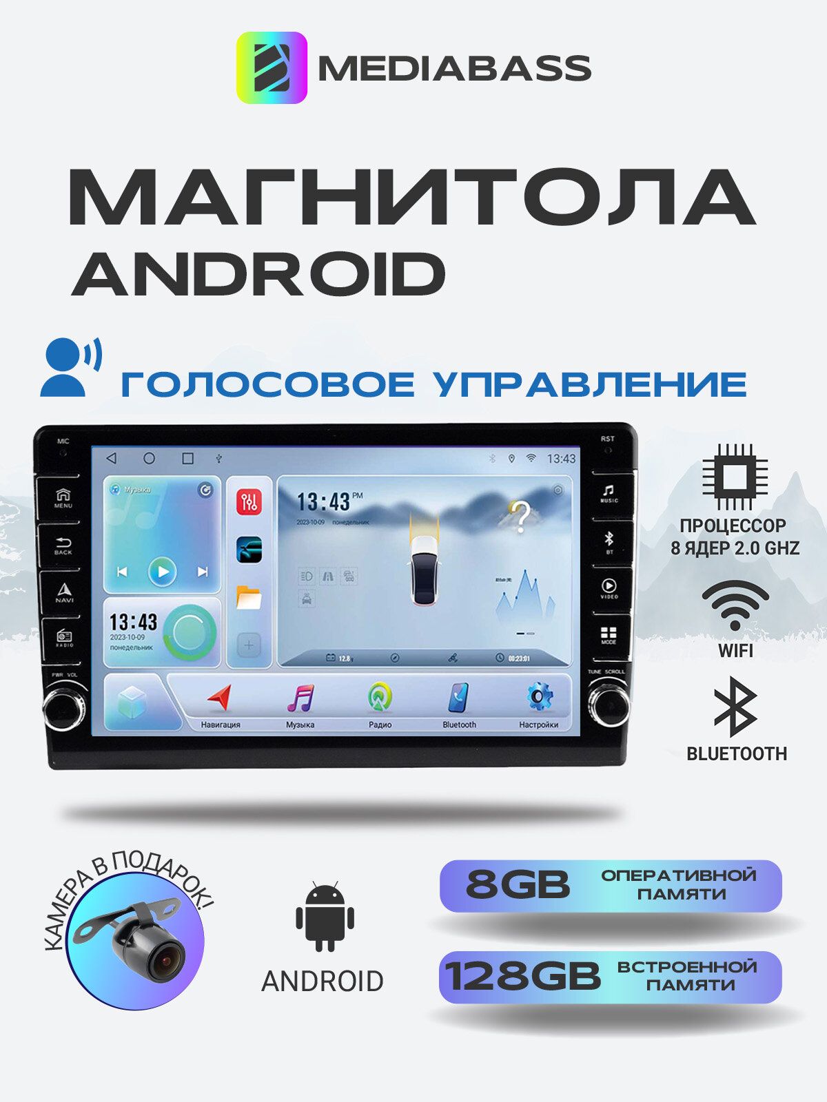 Магнитола Android 10 дюймов (без переходной рамки), 8/128GB, голосовое управление и камера в подарок!