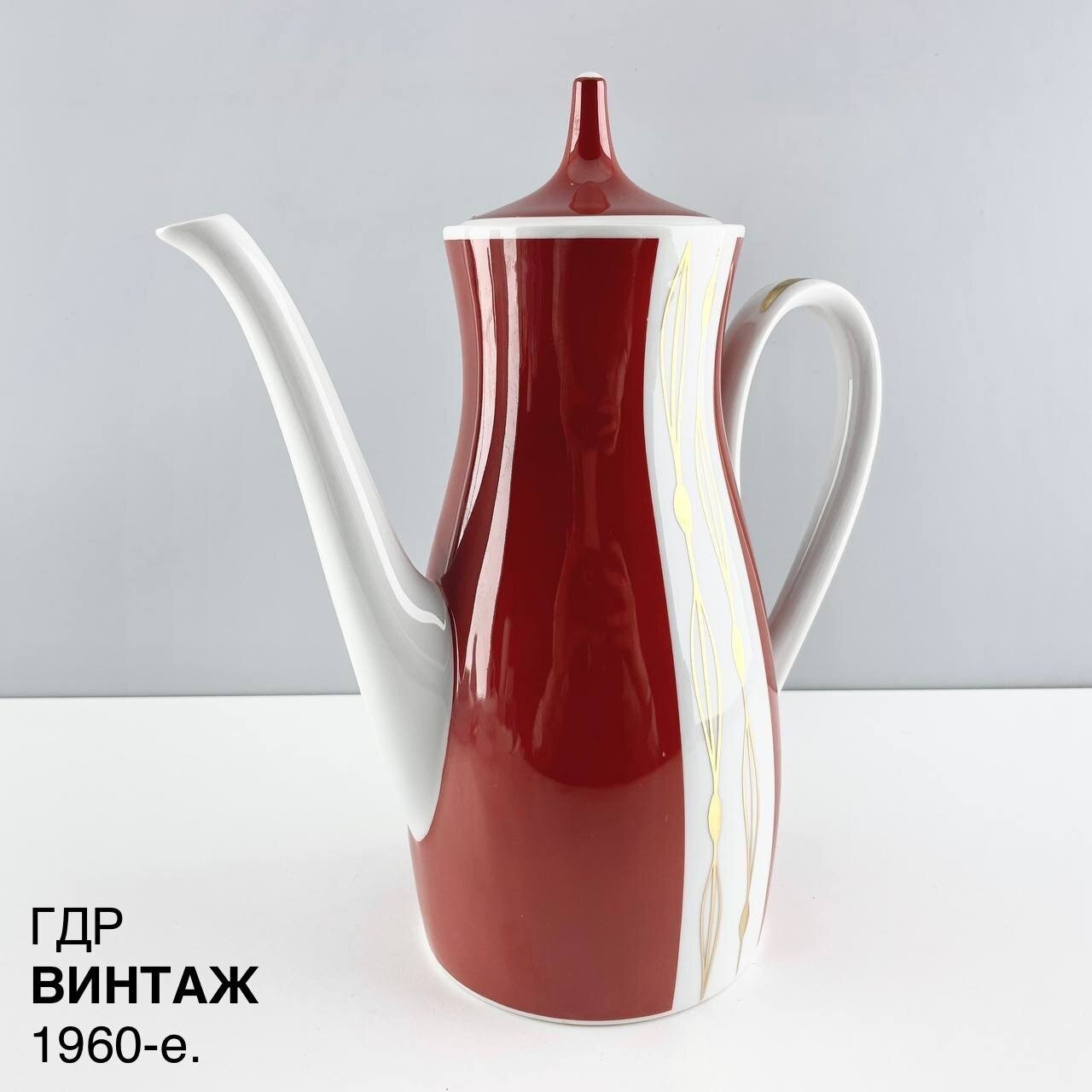 Винтажный кофейник "Терракота". Минимализм. Фарфор Oscar Schlegelmilch. ГДР, 1960-е.