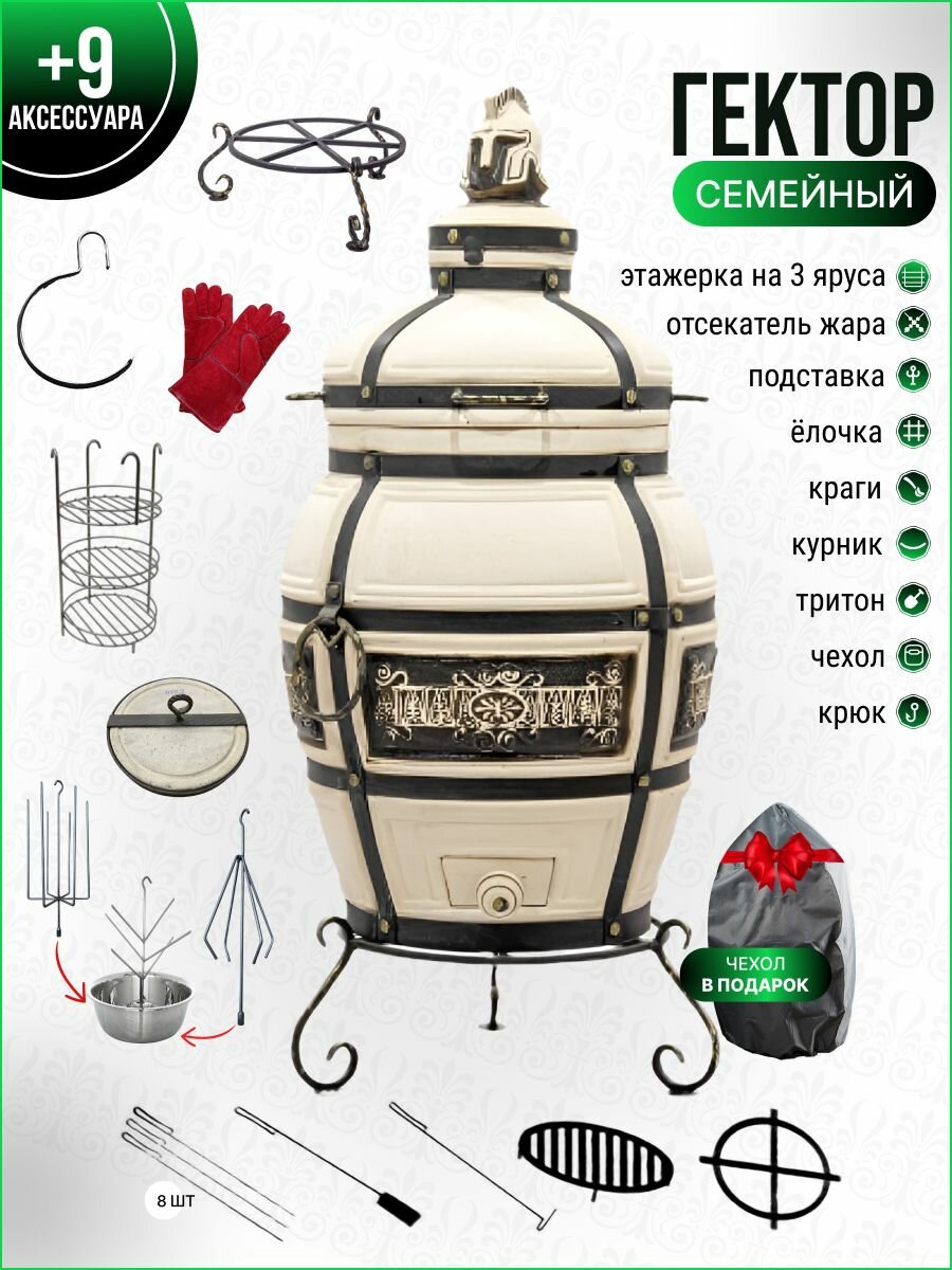 Гектор с откидной крышкой - комплект "Семейный" - большой тандыр для дачи - Технокерамика.