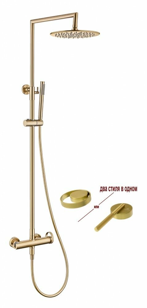 Душевая система без излива (матовое золото) GANZER GZ19160-S