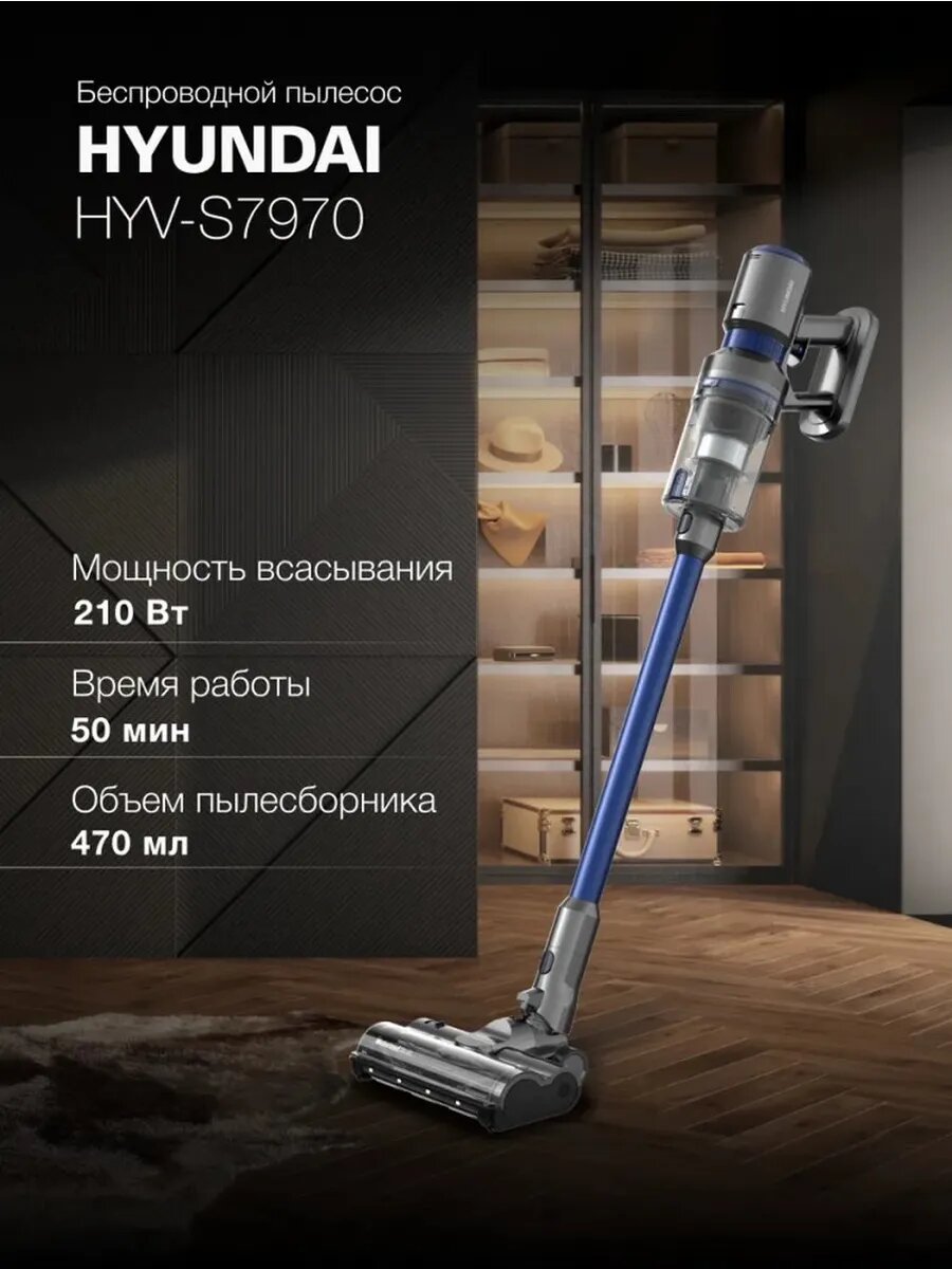 Вертикальный пылесос HYV-S7970 470мл 500Вт серый