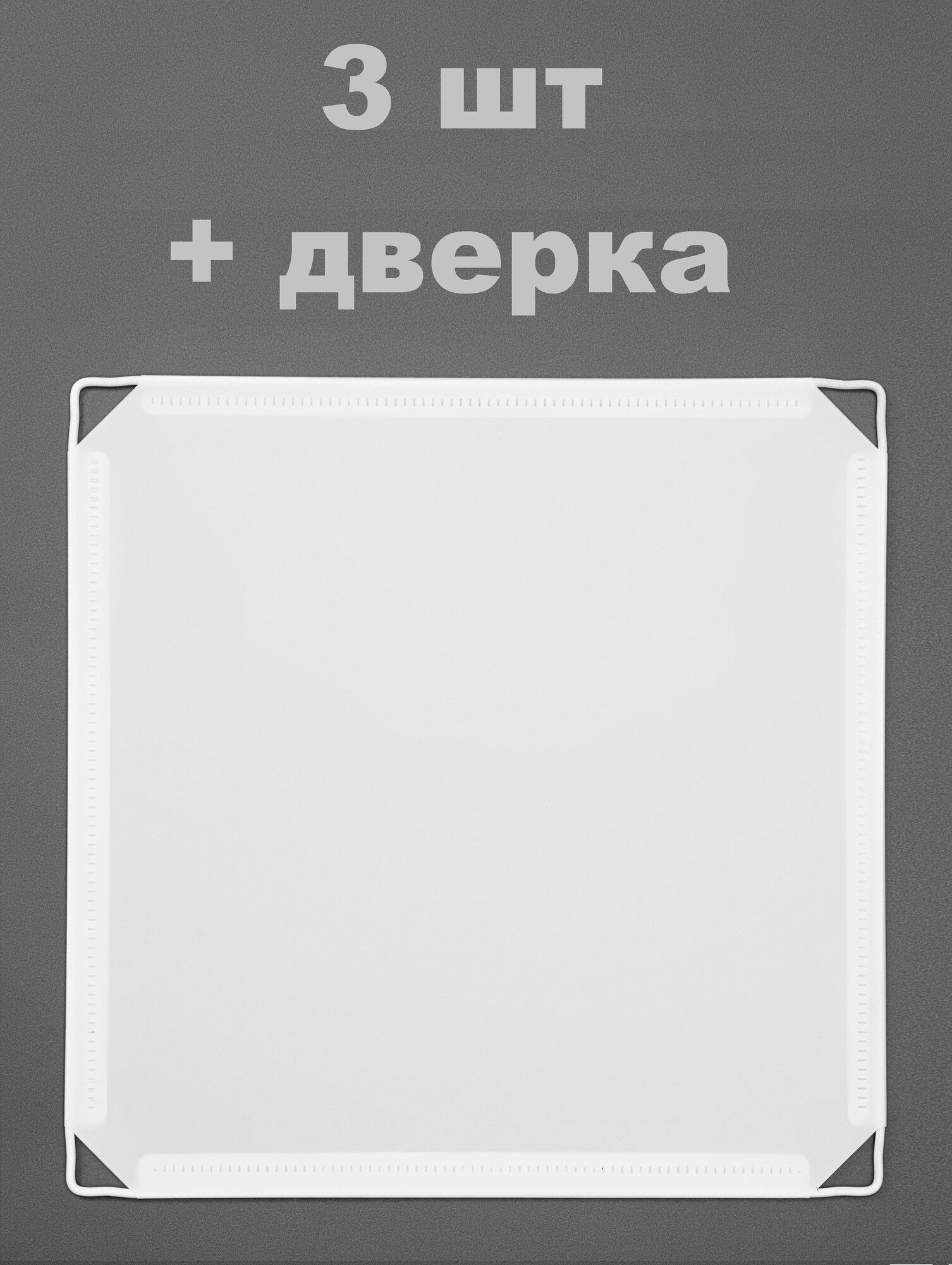 Секции для вольера Boss Barbos 3 шт пластик и 1 дверка металл
