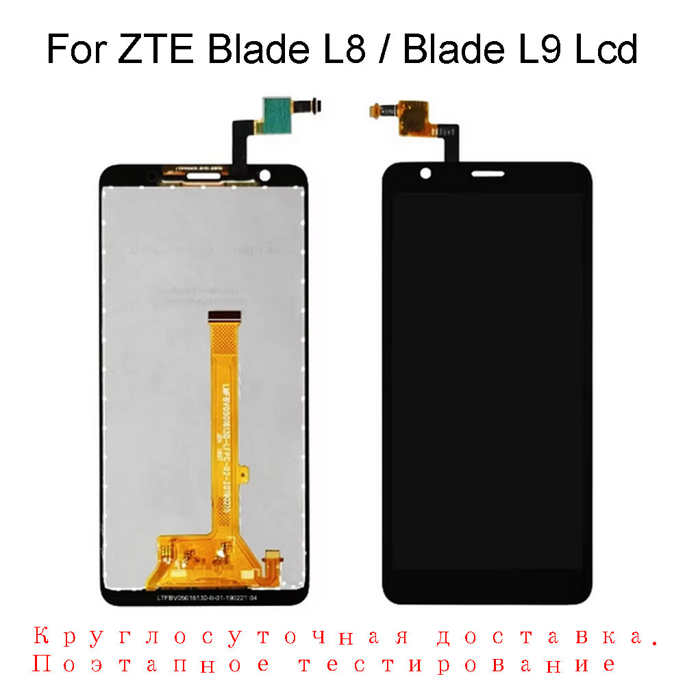 Совершенно новый ZTE Blade L8 / Blade L9 сенсорный экран + дисплей Датчик Дитигизер Сборка, чёрный