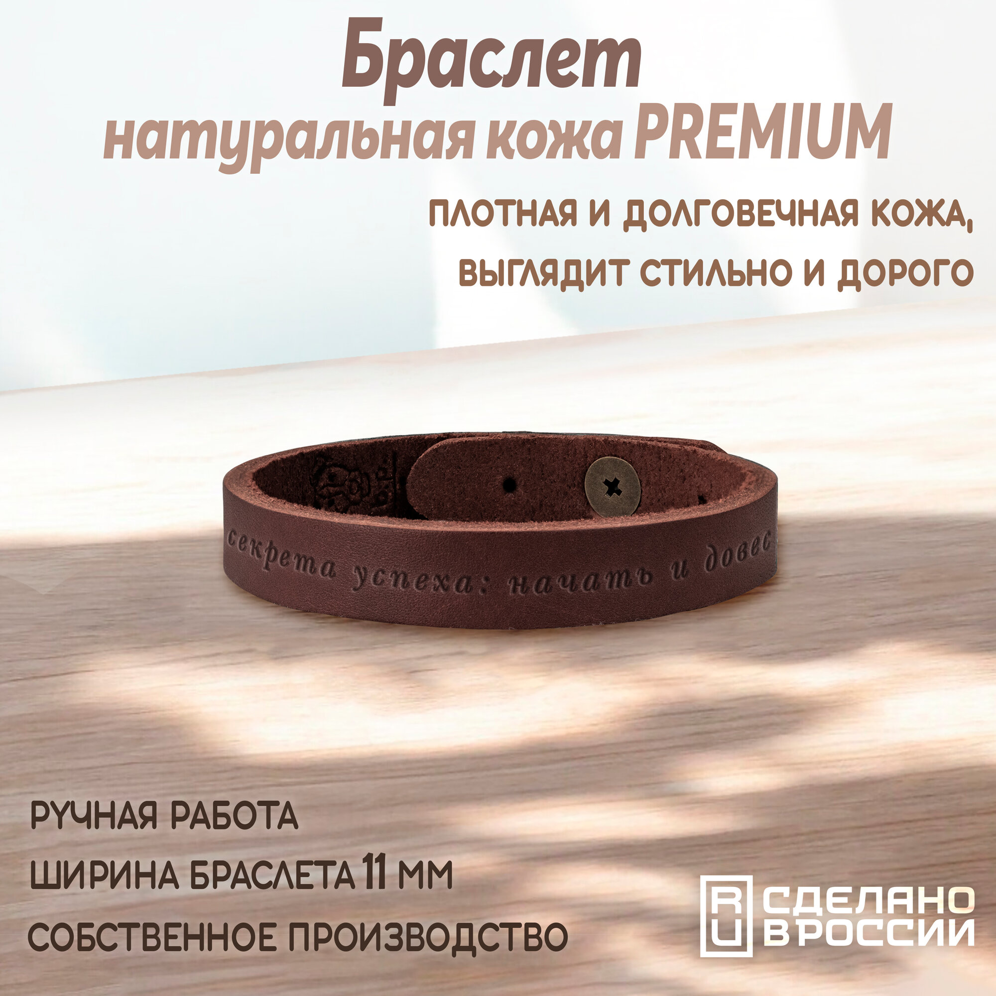 Браслет