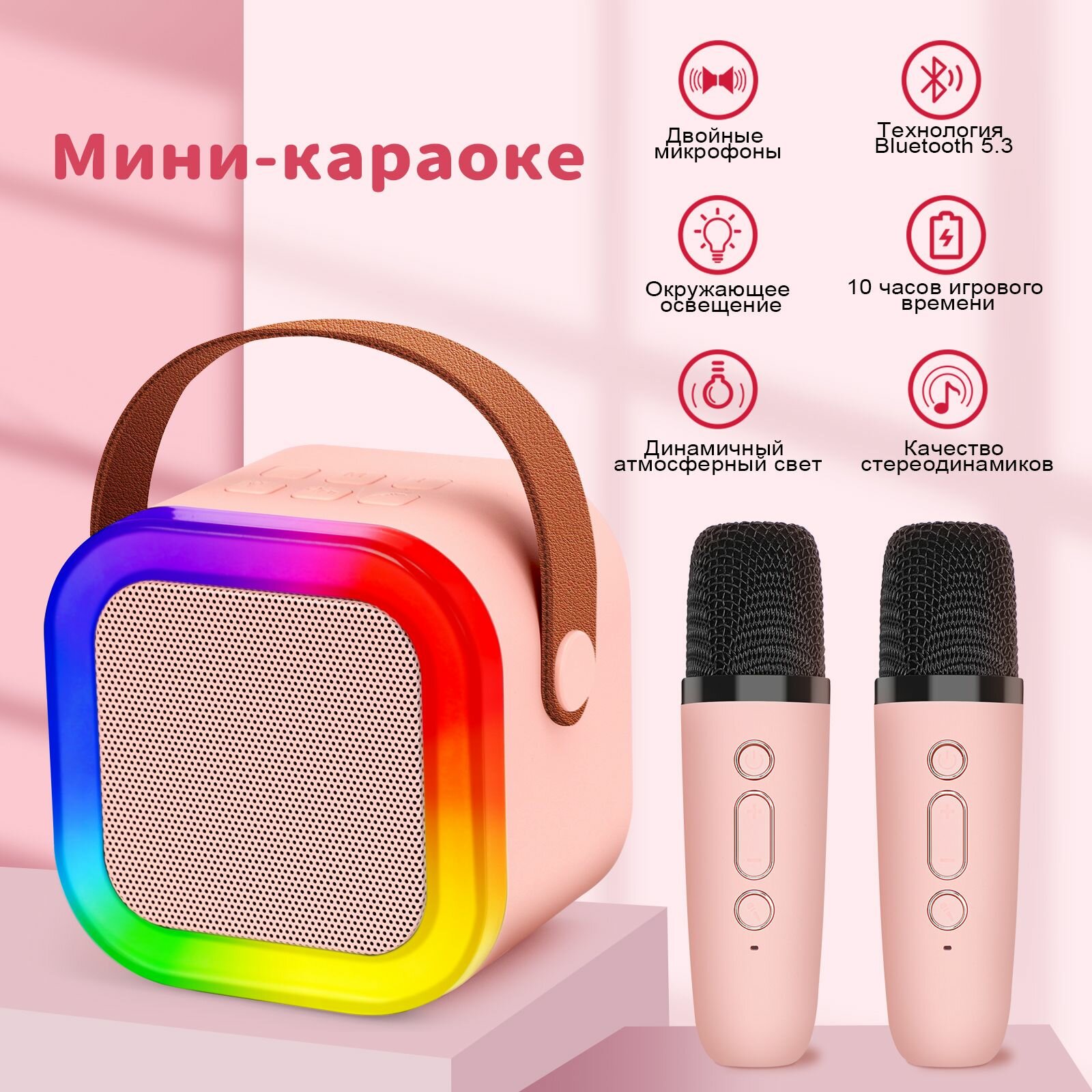 Караоке-система