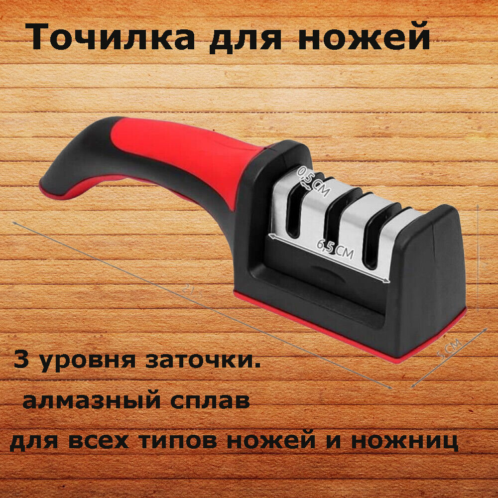 Точилка для ножей Гармония жизни, ножниц, cтанок для заточки ножей, ножеточка, точильный камень для доводки ножей