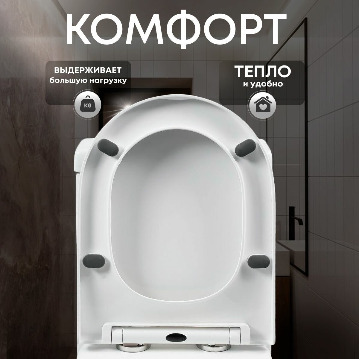 Сиденье для унитаза — фото 1