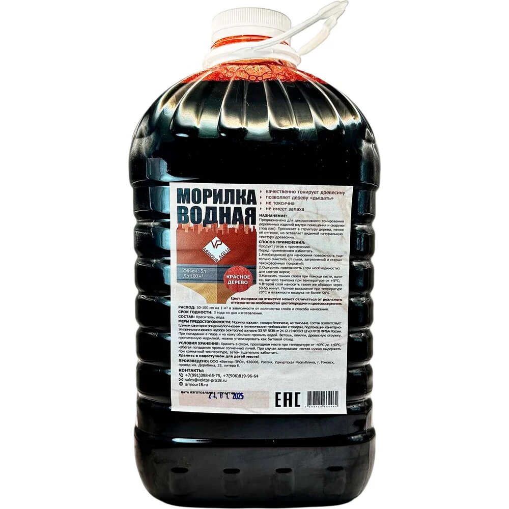 Морилка водная ARMOUR красное дерево 5 л 4673729664462