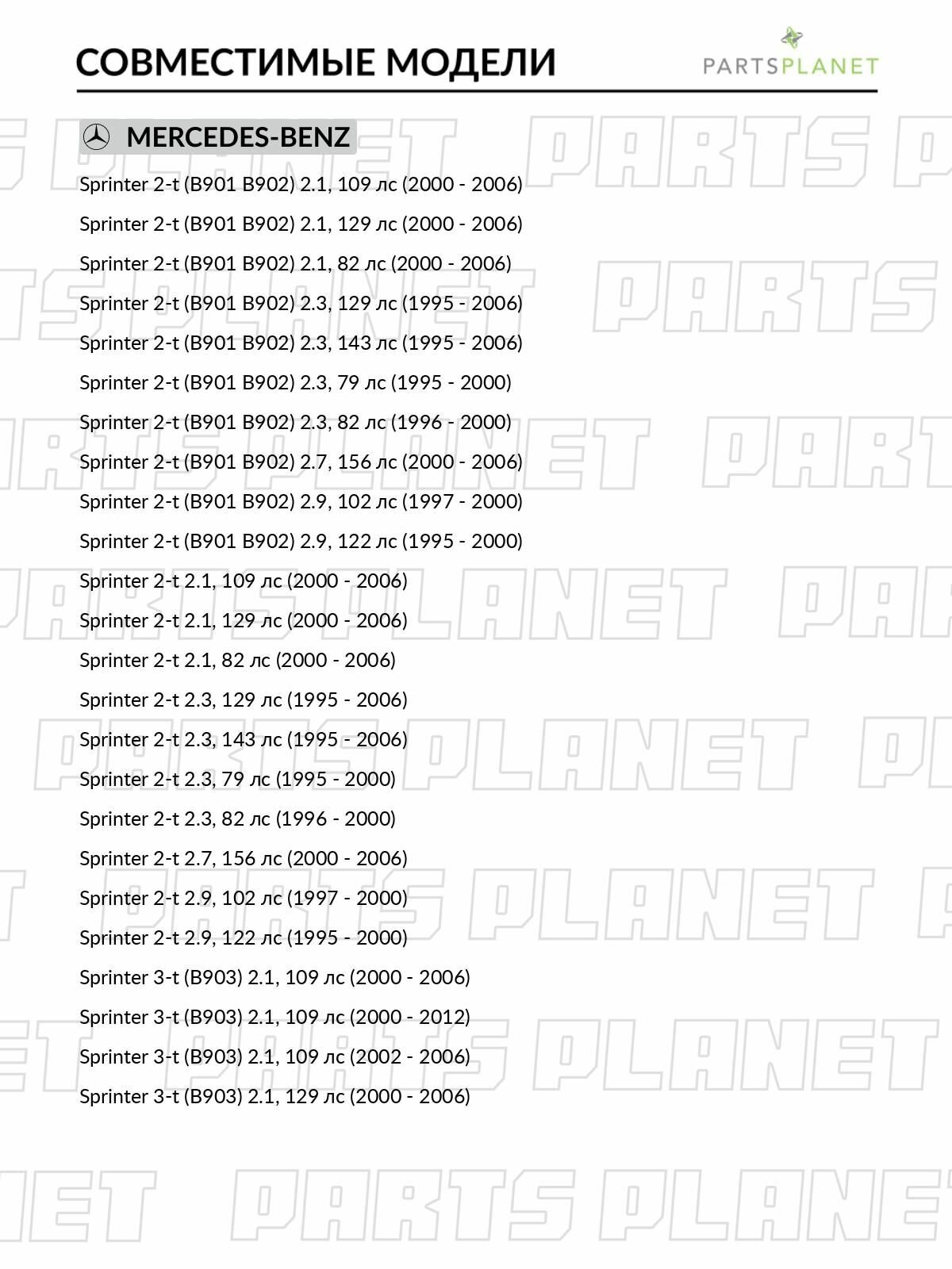 Шланг тормозной для Мерседес Спринтер 2-t, 3-t, 4-t, Фольксваген ЛТ 28-35 2 BS-9201 ZEKKERT — фото 1