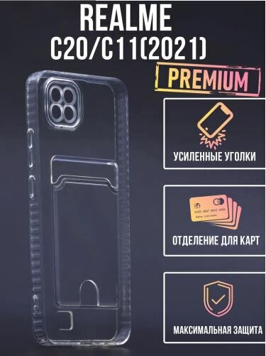 Силиконовый чехол с карманом для карт Realme C20, прозрачный