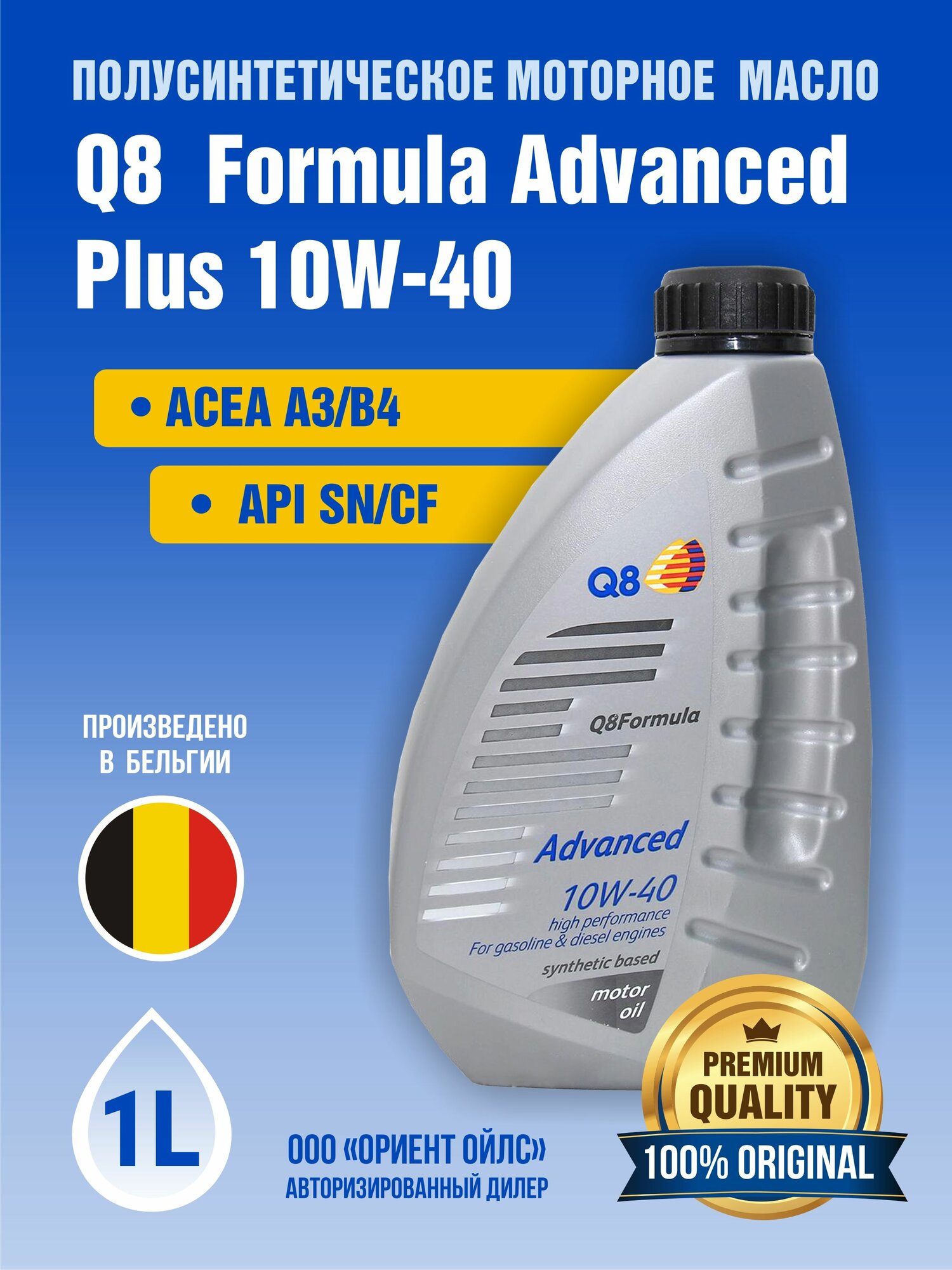 Полусинтетическое моторное масло Q8 Formula Advanced Plus 10W-40 1л