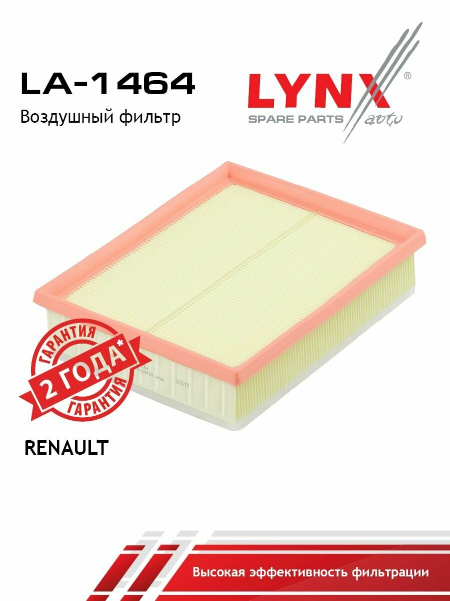 Фильтр воздушный LYNXauto LA-1464