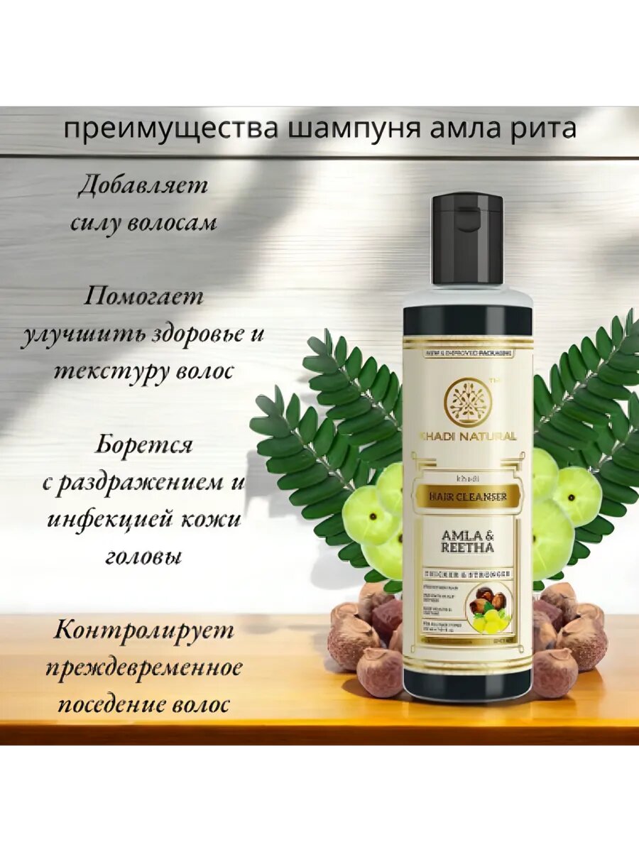 Шампунь арабский аюрведический