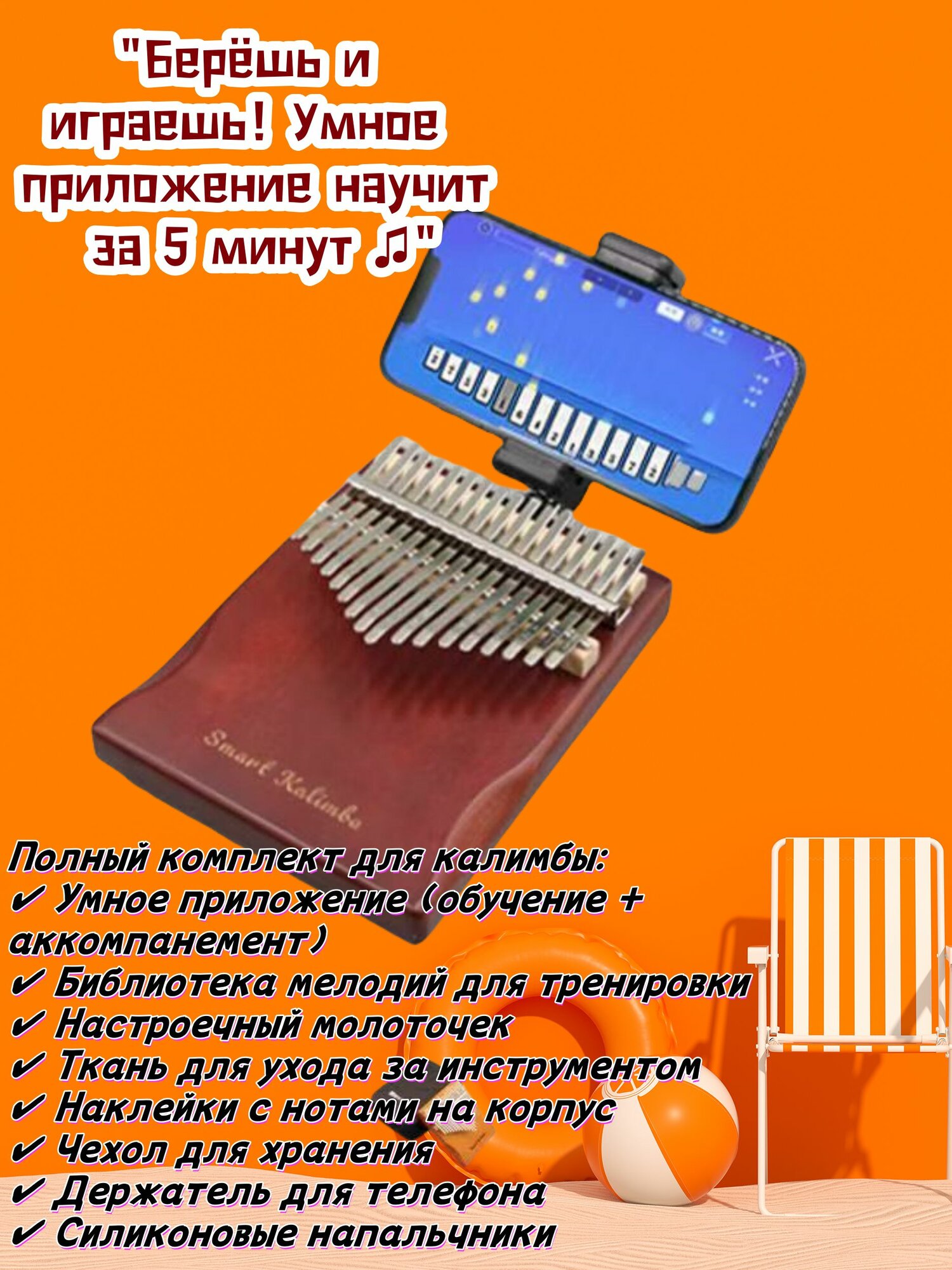 Национальные музыкальные инструменты, курсы по умному использованию, калимба, большой палец руки, 17-клавишные / 21-клавишные, простые в освоении музыкальные инструменты