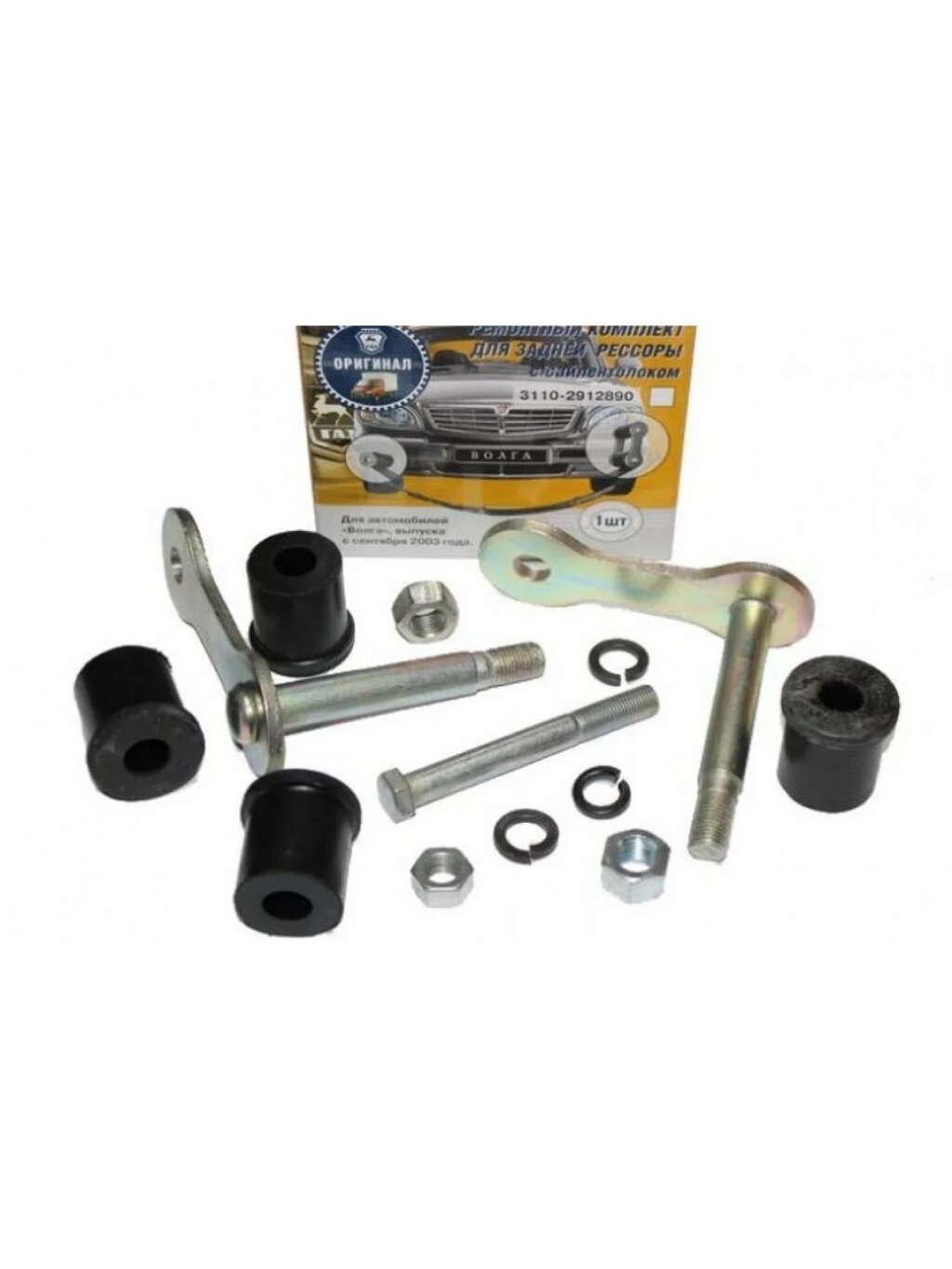 Набор крепления рессоры задней ГАЗ (4 шт.) "ГАЗ"