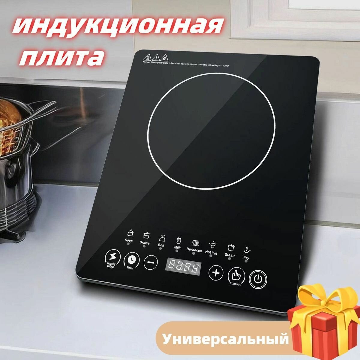 Индукционная портативная плита, сенсорное управление, стеклокерамическая поверхность, 2200Вт