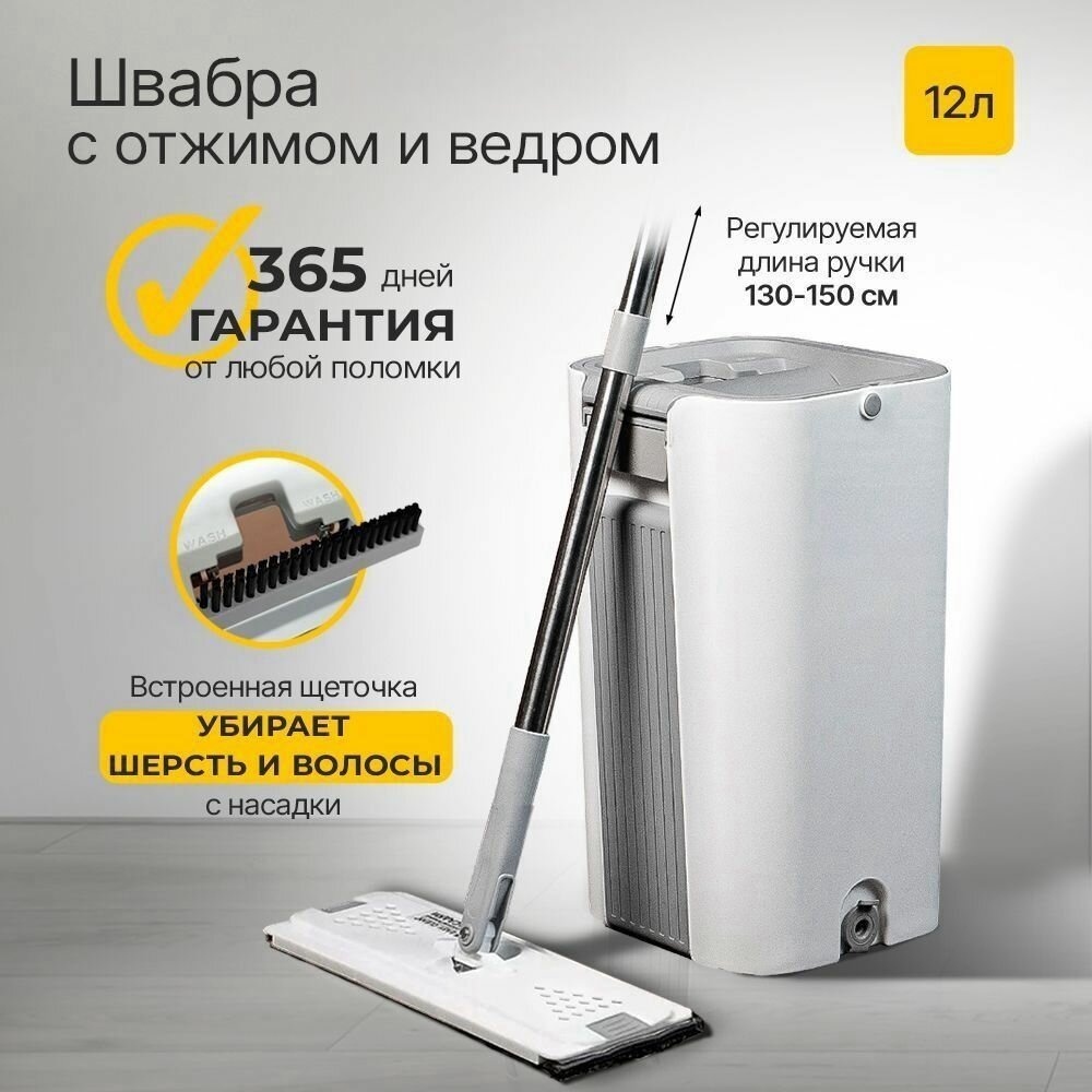 Швабра