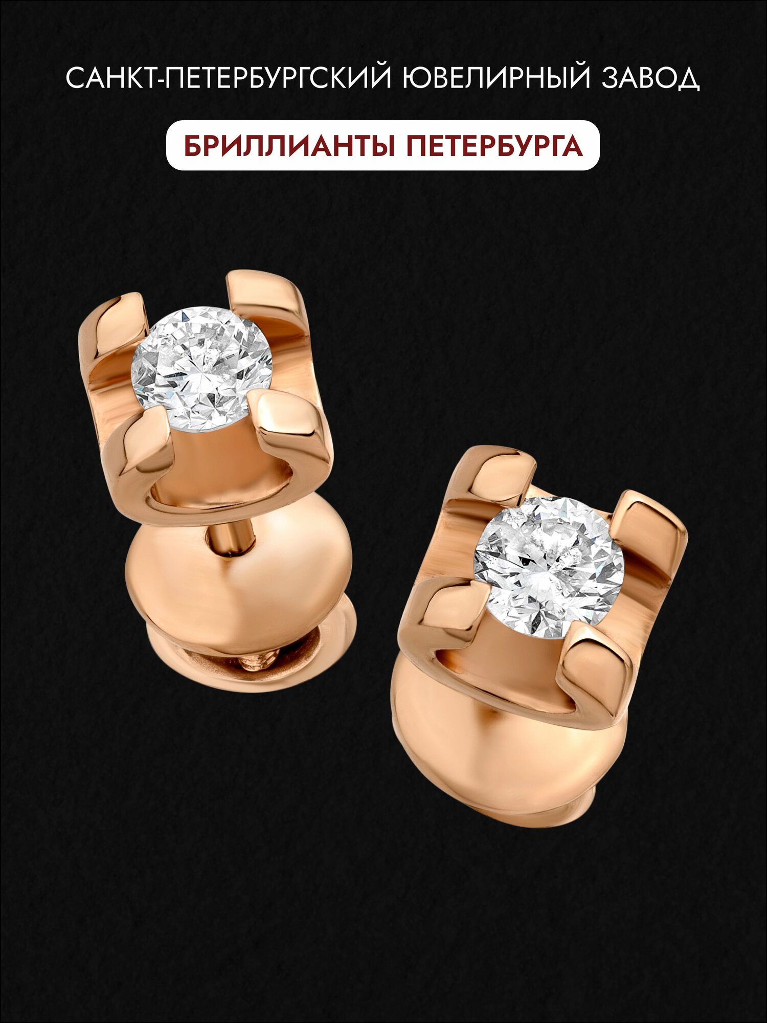 Серьги пусеты, красное золото, 585 проба, бриллиант